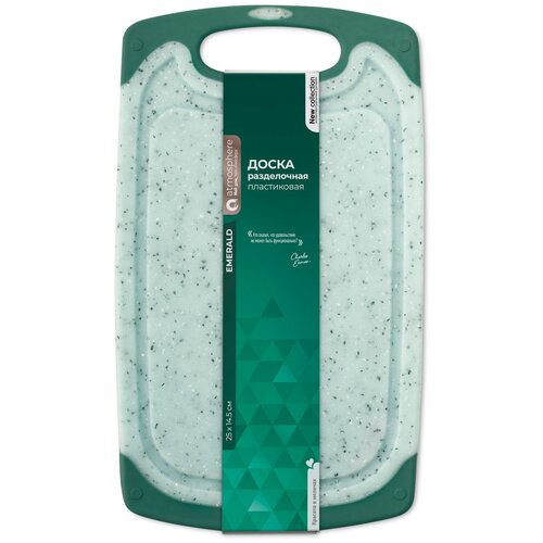 Доска разделочная Emerald, 25x14.5 см