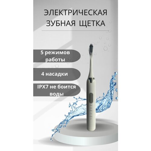 Электрическая зубная щетка X-SL SONIC ELECTRIC , цвет белый