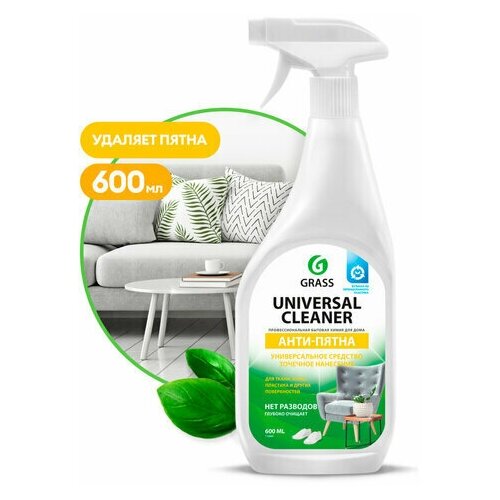 Универсальное чистящее средство 600 мл GRASS "Universal Cleaner" распылитель, 4 шт