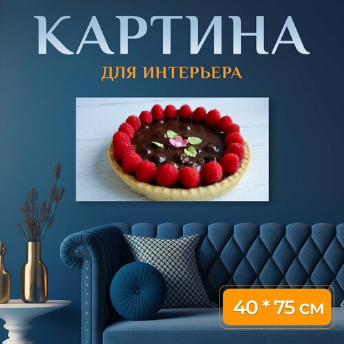Картина на холсте "Малиновый пирог, шоколадный пирог, очень вкусно" на подрамнике 75х40 см. для интерьера
