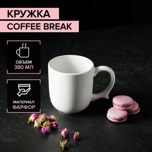 Кружка керамическая Coffee break, 380 мл, цвет белый