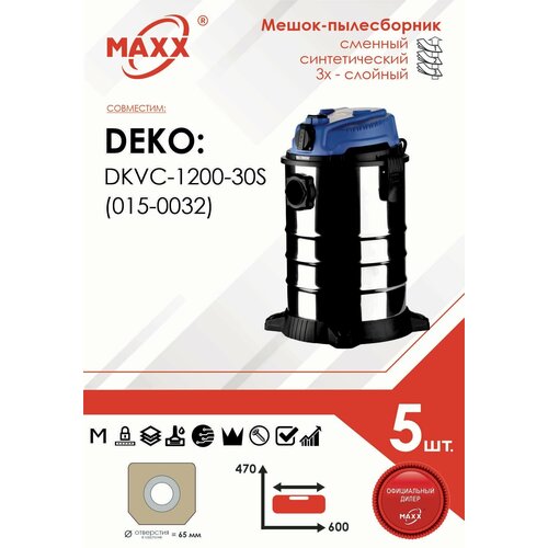 Мешок - пылесборник 5 шт. для пылесоса DEKO DKVC-1200-30S, (015-0032)