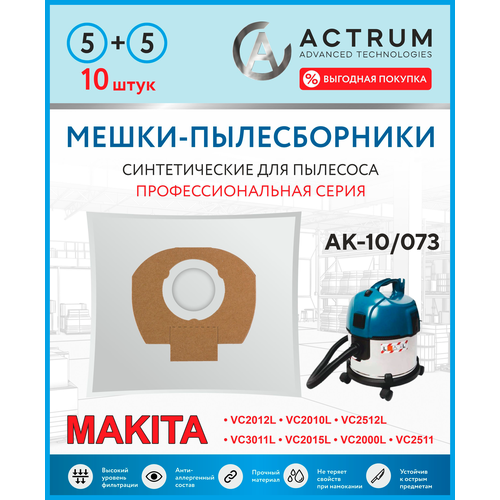 Профессиональные мешки-пылесборники ACTRUM AK-10/073 для промышленных пылесосов MAKITA, METABO, STIHL, AEG, HILTI и др, 10 шт