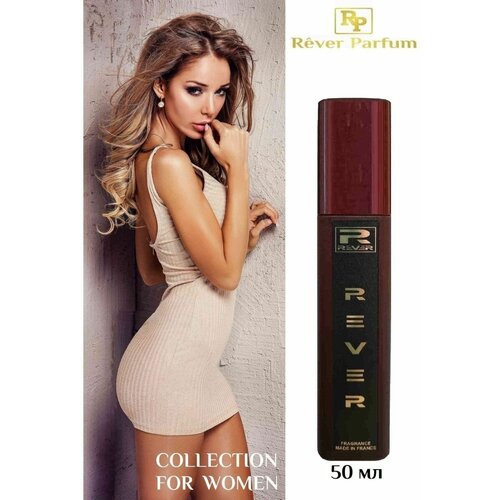 L036/Rever Parfum/Collection for women/GABRIELLE/50 мл