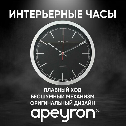 Оригинальные современные часы на стену с кварцевым механизмом и красочным изображением в форме круга на батарейке Apeyron ML9634 35 см