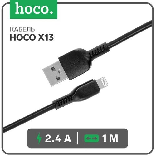 Кабель Hoco X13, Lightning - USB, 2,4 А, 1 м, PVC оплетка, чёрный