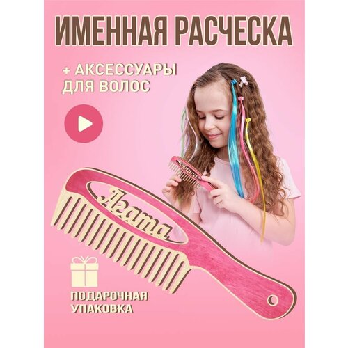 Набор аксессуаров для волос для девочки