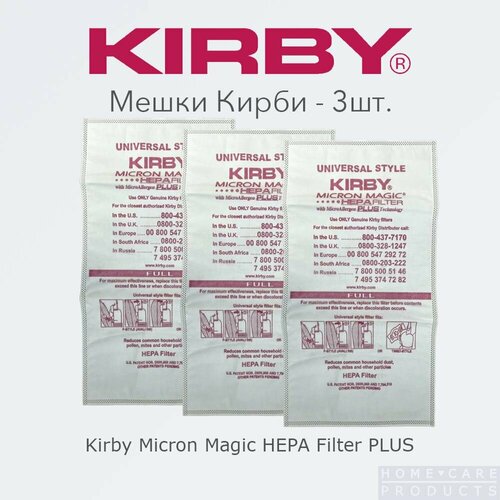 Мешки для пылесосов Кирби Kirby Micron Magic Filter PLUS 3 шт.