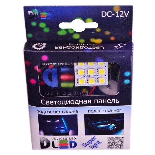 Светодиодная панель в плафон автомобиля 9 Led SMD 5050