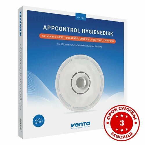 Гигиенический диск Venta для PROFESSIONAL AH902/AW902/LPH60/LW60-62