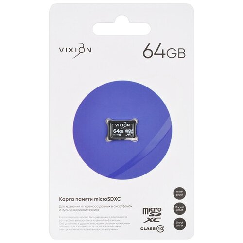 Карта памяти MicroSD 64GB VIXION Class 10 без адаптера