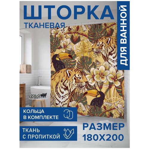 Штора для ванной JoyArty Тигры в цветах с туканами 180х200 (sc-38647)180х200 см
