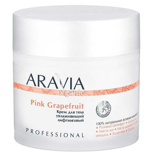 Крем для тела увлажняющий лифтинговый "Pink Grapefruit" (ARAVIA Organic) | ARAVIA (Аравия)