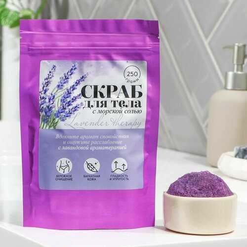 Соляной скраб для тела 250 г «Lavander therapy», аромат лаванды, BEAUTY FOX