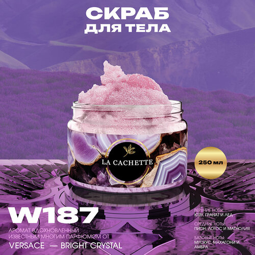 Крем-скраб для тела парфюмированный La Cachette W187 Bright Crystal, 250мл