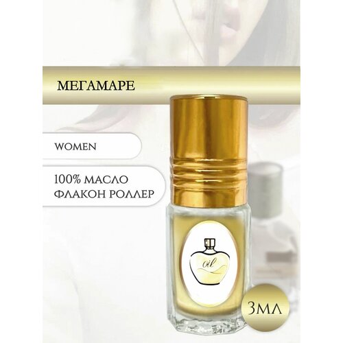 Aromat Oil Духи женские/мужские Мегамаре