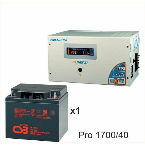 Энергия PRO-1700 + Аккумуляторная батарея CSB GP12400