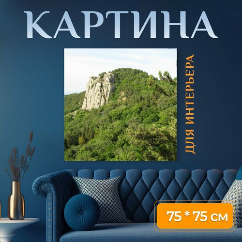 Картина на холсте "Крым, утро, пейзаж" на подрамнике 75х75 см. для интерьера