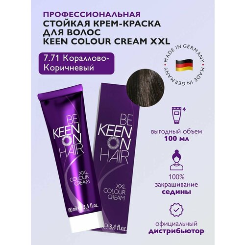 KEEN Be Keen on Hair крем-краска для волос XXL Colour Cream, 7.71 Koralle Braun 