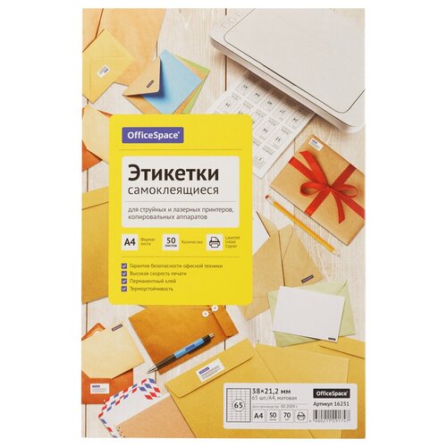 OfficeSpace Этикетки самоклеящиеся А4 50л. OfficeSpace, белые, 65 фр. (38*21,2), 70г/м2, 2 шт.