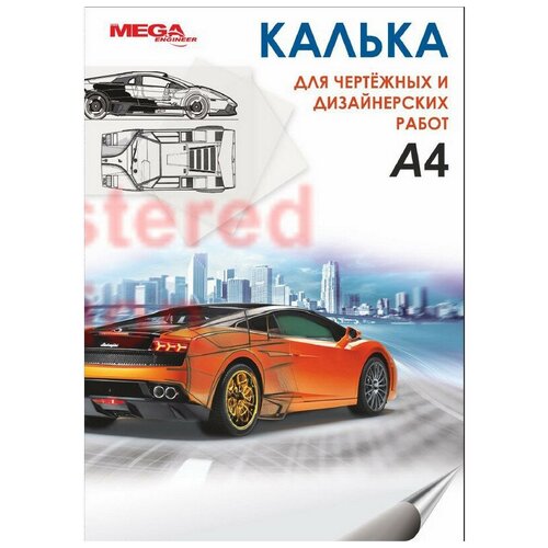 Комплект 50 штук, Калька ProMEGA Engineer (А4, пл.40гр.) 40л. в папкеА4, пл.40гр.) 40л. в папке