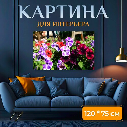 Картина на холсте "Цветы, красочный, цветочный" на подрамнике 120х75 см. для интерьера