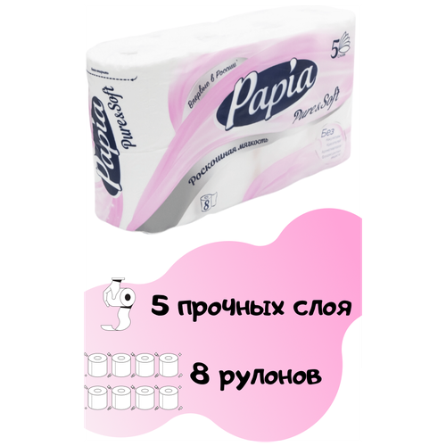 Туалетная бумага Hayat Papia PURE SOFT белая пятислойная 8 шт