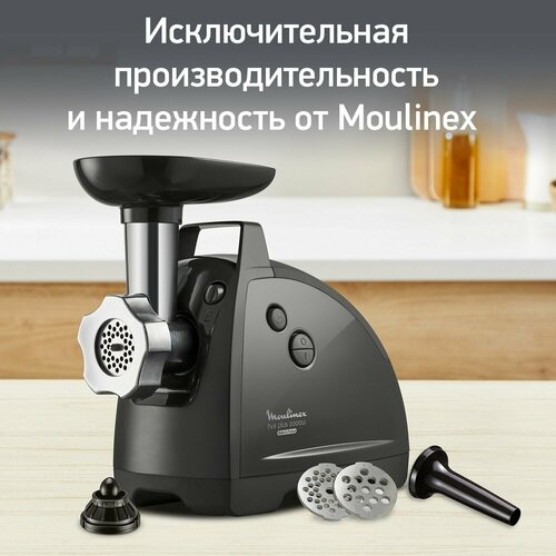 Мясорубка Moulinex HV8 ME682832, черный