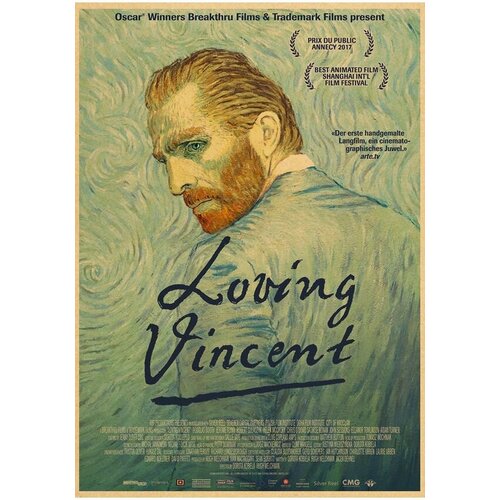 Репродукция картины Ван Гога С любовью, Винсент постер 20 на 30 см, шнур-подвес в подарок