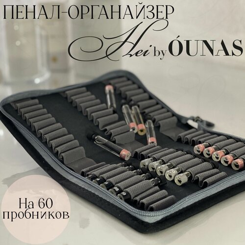 Бьюти-кейс OUNAS ELENA, черный