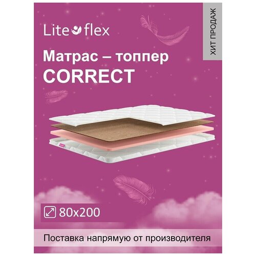 Наматрасник. Топпер Lite Flex Correct 80х200