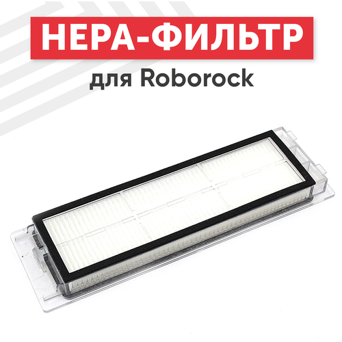 Фильтр HEPA для пылесоса MI 2 Roborock S50, S51, T4, P5, T6, T7, T7 Pro