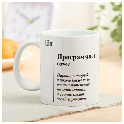 Кружка с сублимацией "Программист" 320 мл 6948790