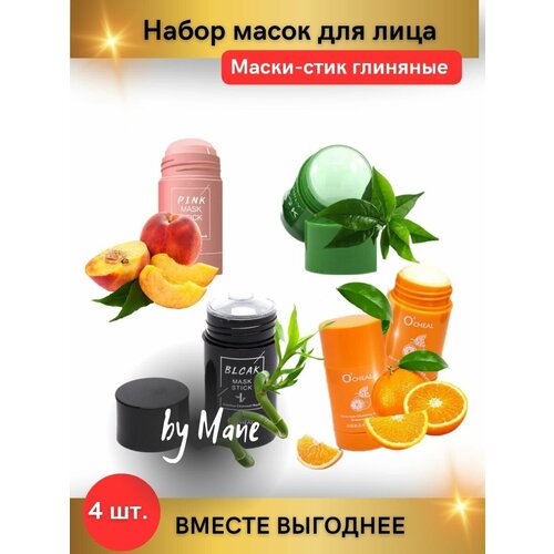 Глиняные маски в стике