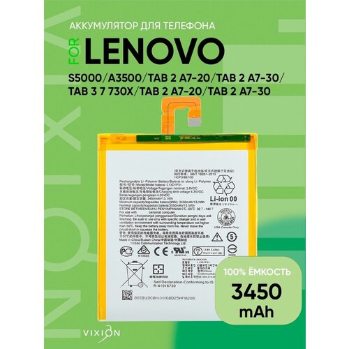 Аккумулятор для Lenovo S5000 A3500 Tab 2 A7-20