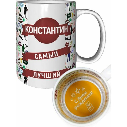 Кружка Константин самый лучший - на день рождения с пожеланиями.