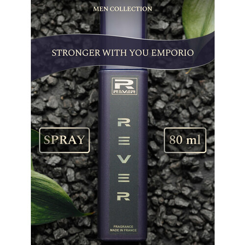 G091/Rever Parfum/Collection for men/STRONGER WITH YOU EMPORIO/80 мл