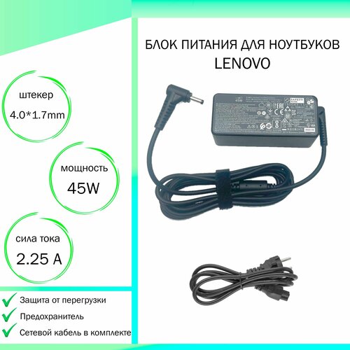 Блок питания для ноутбука Lenovo Yoga 310-11IAP