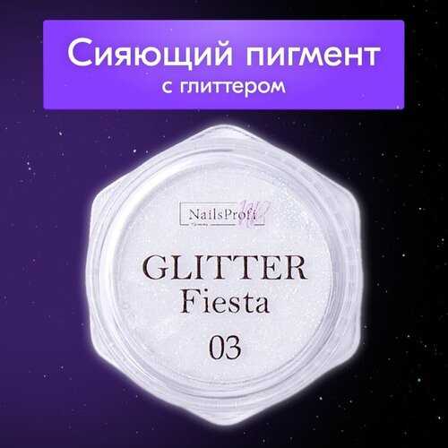 NailsProfi, Сияющий пигмент глиттер Glitter Fiesta 03 Siliglitt, пудра втирка для маникюра ногтей - 1 гр