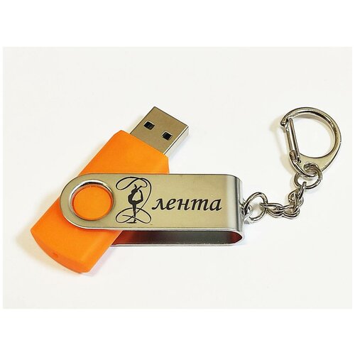 Подарочный USB-накопитель гимнастика С лентой сувенирная флешка оранжевая 4GB