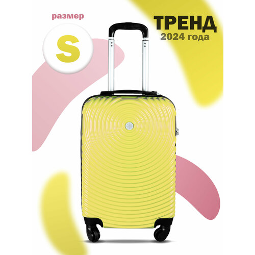 Чемодан PROFFI Tour Space PH11515, 35 л, размер S, желтый