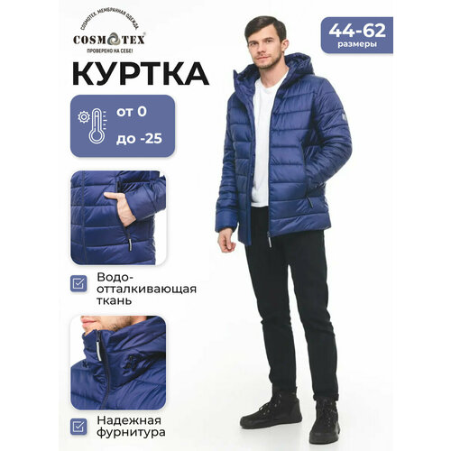 Куртка CosmoTex, размер 56-58 182-188, синий