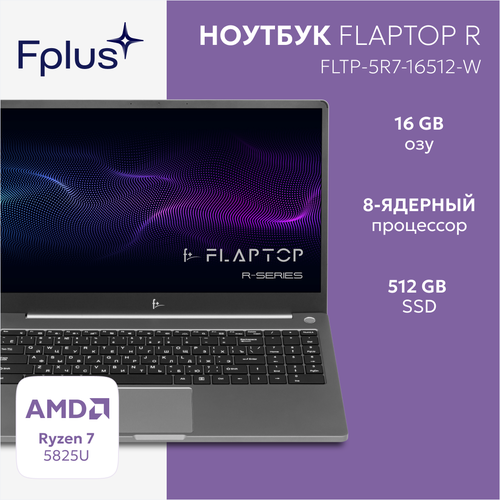 15.6" Ноутбук F+ FLTP-5RR7-16512-W 1920x1080, AMD Ryzen 7 5825U 4.5 ГГц, RAM 16 ГБ, DDR4, SSD 512 ГБ, AMD Radeon Graphics, Windows 11 Home, FLTP-5R7-16512-W, серебристый