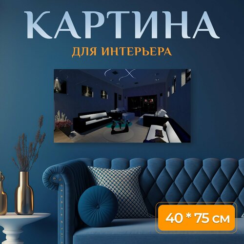 Картина на холсте "Гостиная, телевизор, интерьеры" на подрамнике 75х40 см. для интерьера