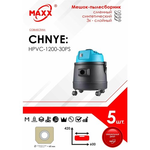 Мешок - пылесборник 5 шт. для пылесоса Chnye HPVC-1200-30PS 1.2кВт 55774 (SPEKTROS)