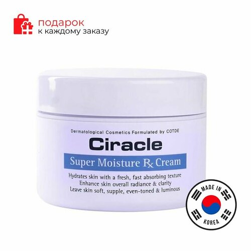 Ciracle Крем для лица увлажняющий Super Moisture RX Cream