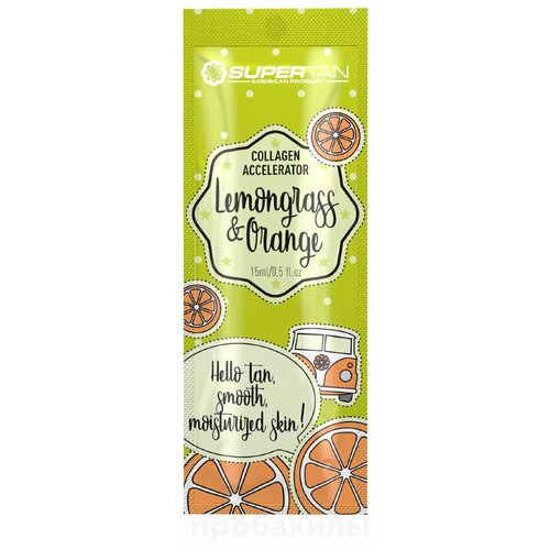 SuperTan, Активатор загара «Лимон и апельсин», Lemongrass and orange, 15 мл