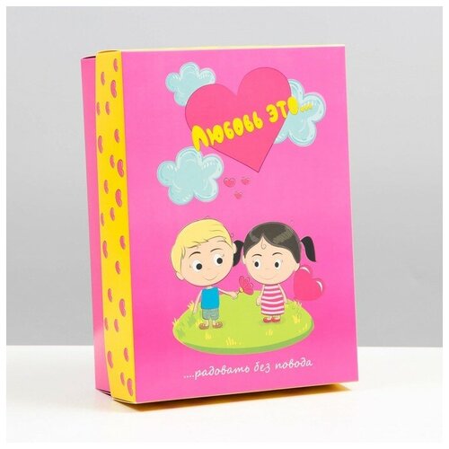 Коробка подарочная, крышка-дно, сборная "Любовь это.", розовая, 21x15x7 см