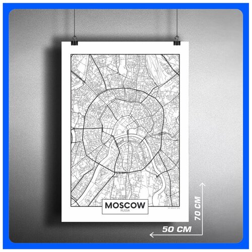 Постер город Москва, Россия 70х50 см.