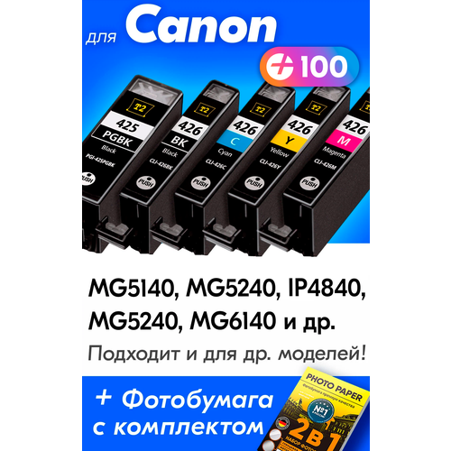 Картриджи для Canon PGI-425 XL, CLI-426 XL, Canon PIXMA MG5140, MG5340, iP4840, MG5240, MG6140, MG6240 и др. с чернилами, комплект из 5 шт.
